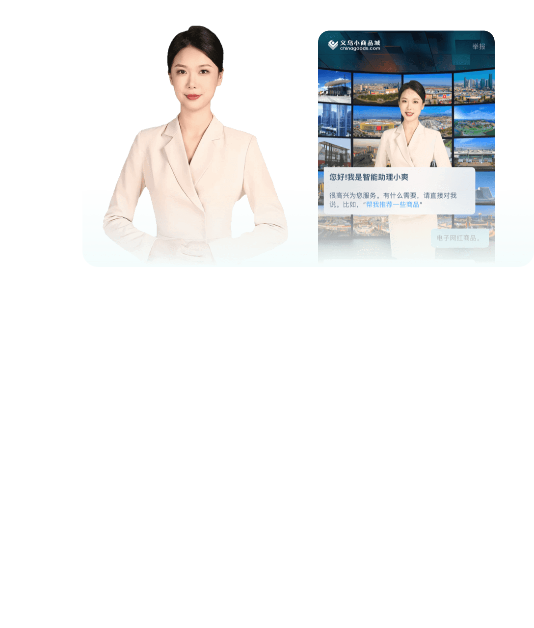 义乌小商品城Chinagoods平台-全球最大小商品市场官方平台